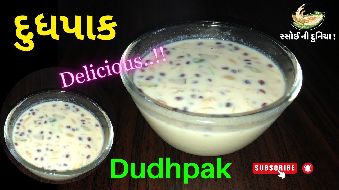Different style thi Dudh pak banavo | દૂધપાક | दूध पाक - YouTube