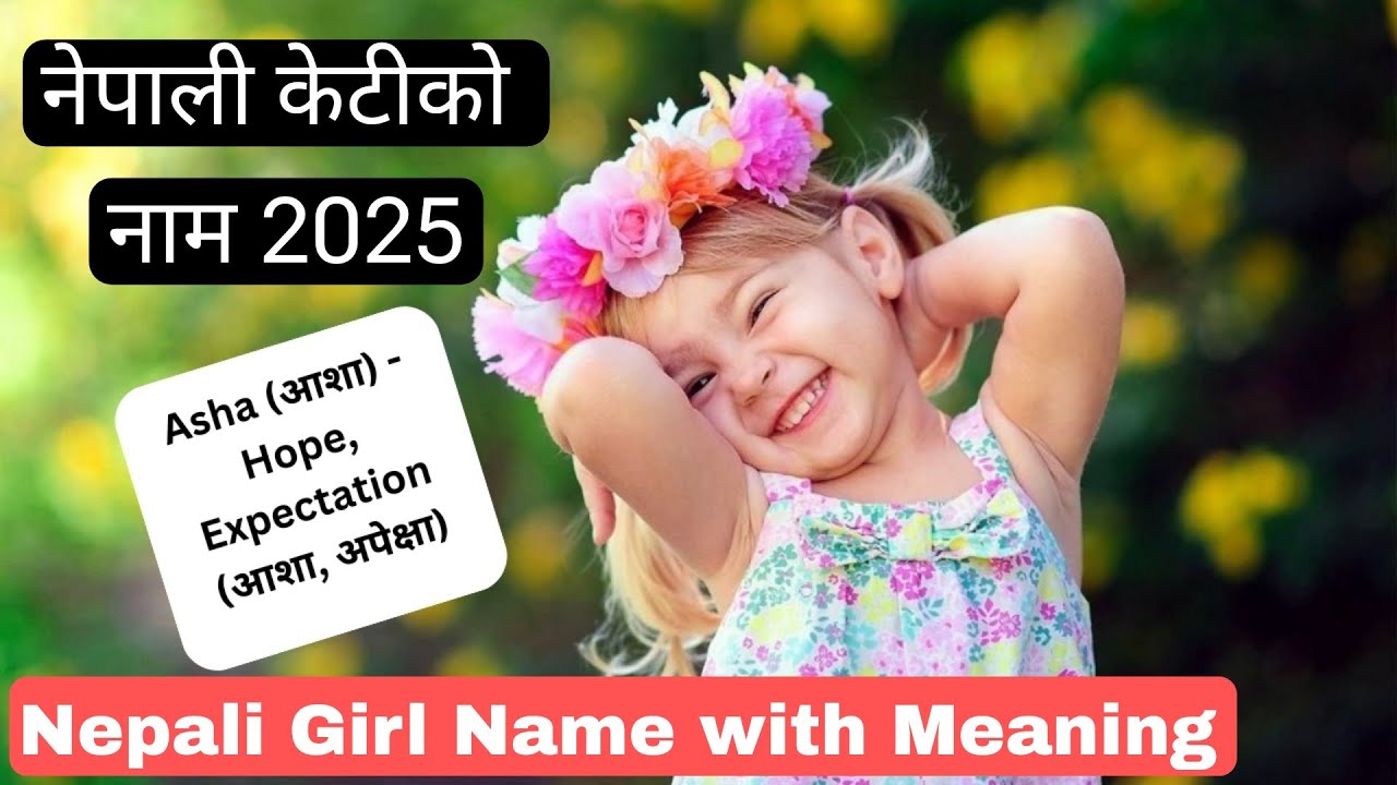 Nepali Baby Girl Name 2025 | नेपाली केटीको नाम २०२५ | बच्चाको नाम - YouTube