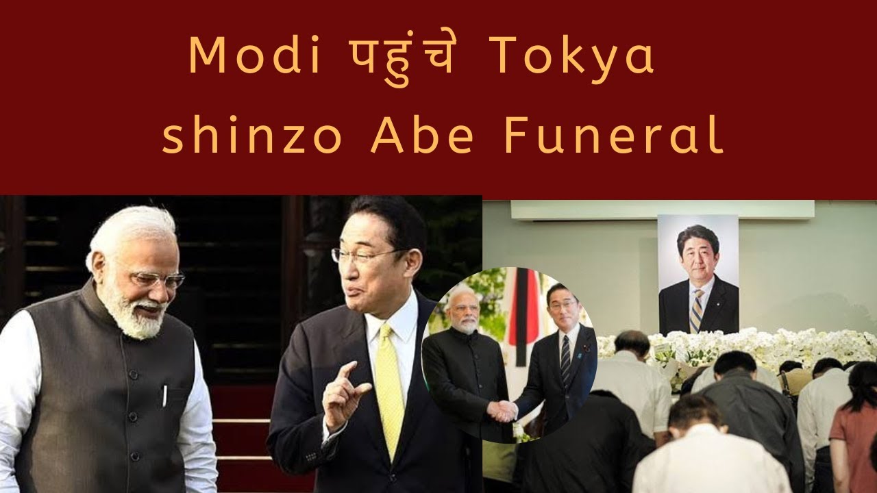 Modi visits Abe's funeral:Japan ex-prime minister Shinzo Abe - YouTube