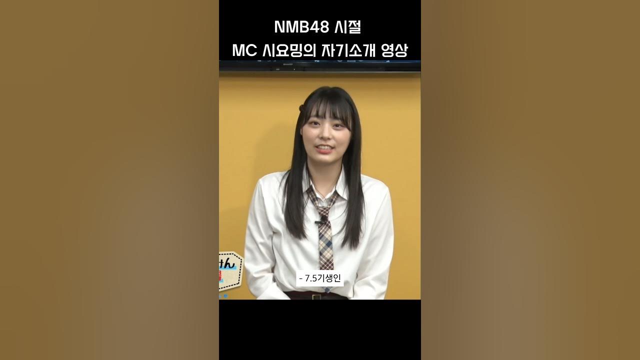 (QWER) NMB48 0개 국어 제철 이시연 - YouTube