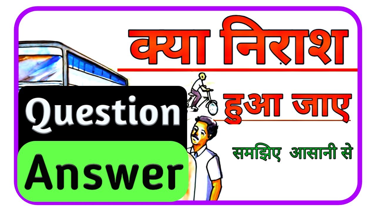 Class 8 Hindi Chapter 7 Question Answer Kya class-8-hindi-chapter-7-question-answer-kya