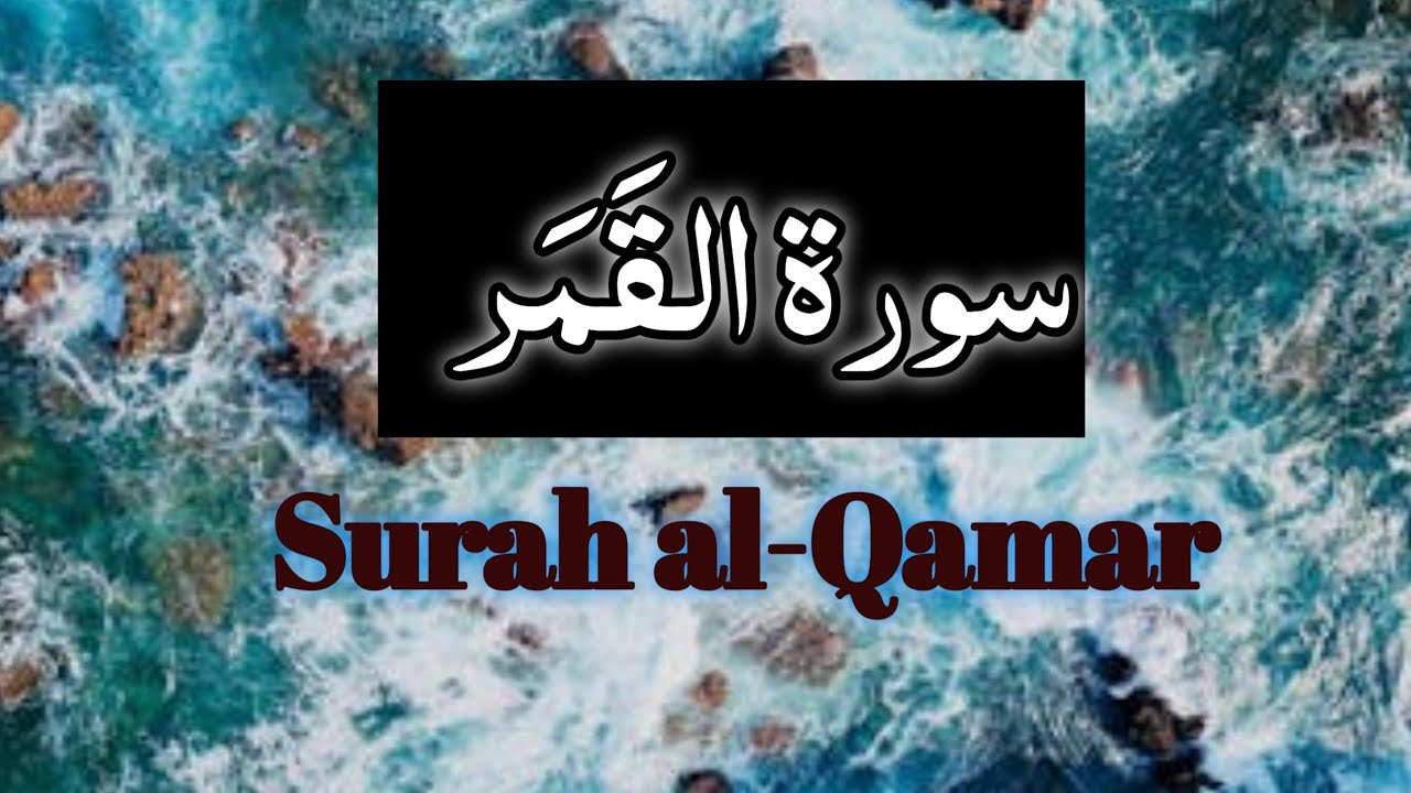 Surah Al Qamar The Moon Full With Arabic Text 54 سورۃ القمر