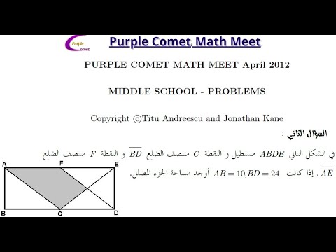 #Purple Comet Math 2012Ms Geometry Problem 2 - YouTube