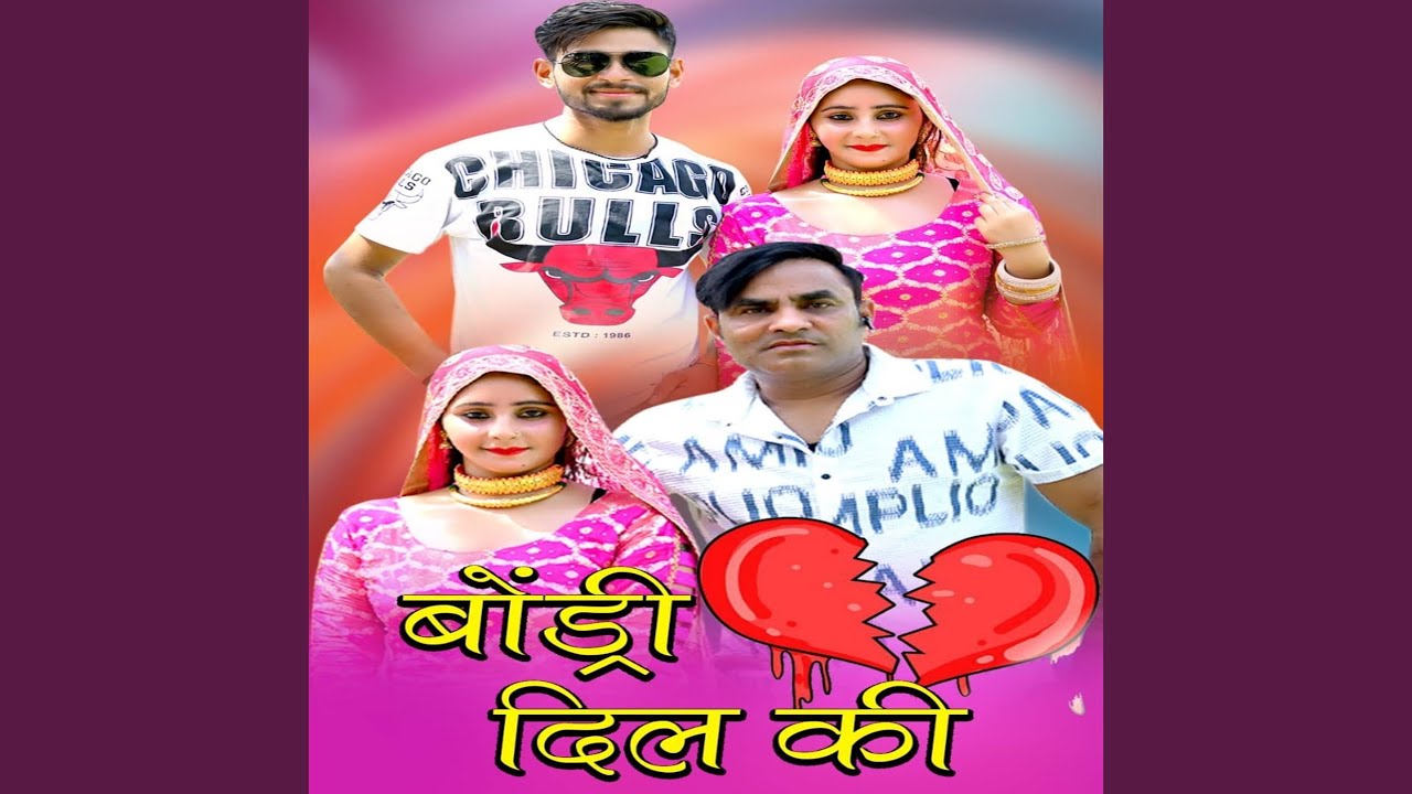 Bondri Dil ki Mewati - YouTube