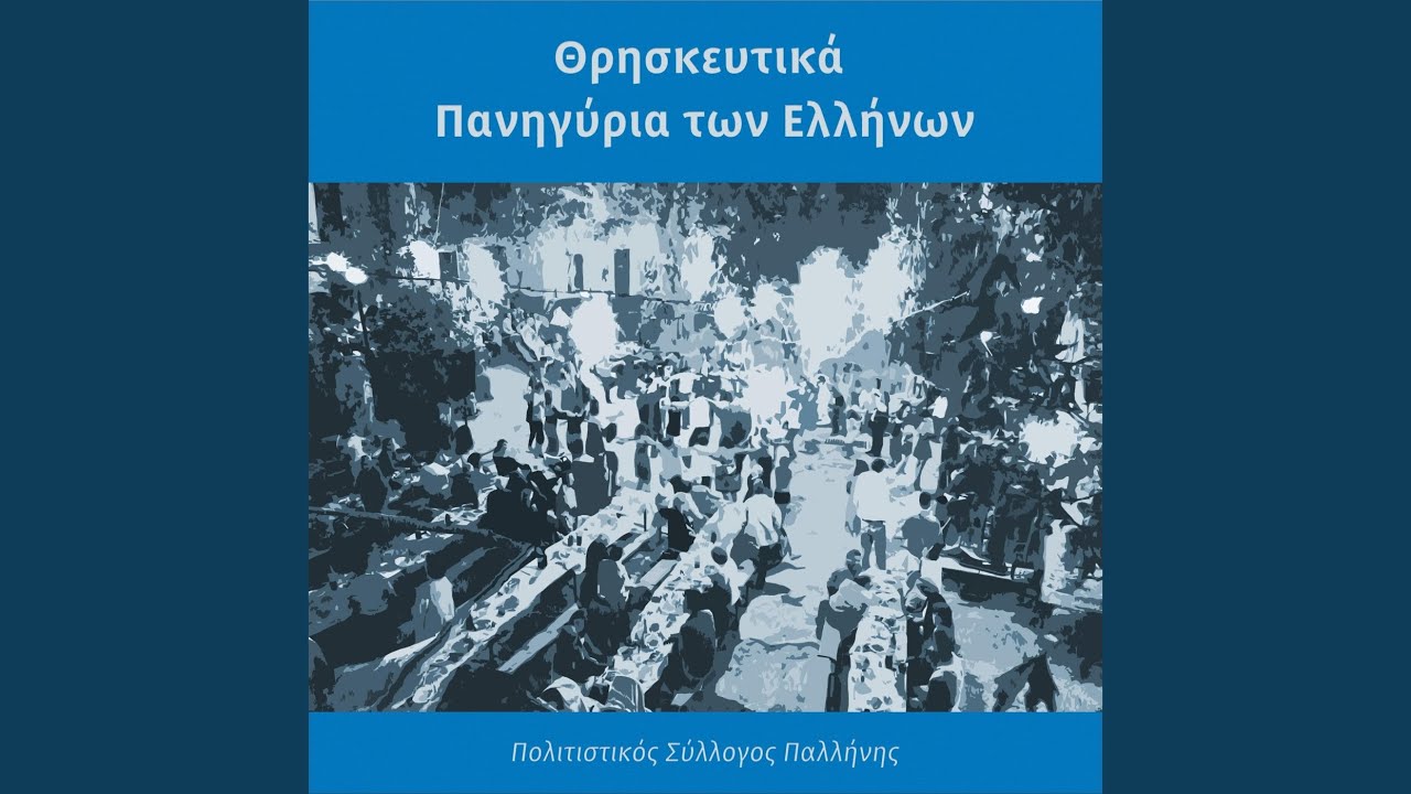 Το Θαύμα Του Αποστόλου Αντρέα - YouTube