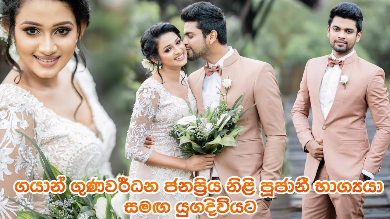 Gayan Gunawardene & Poojani Bhagya Photoshoot - YouTube