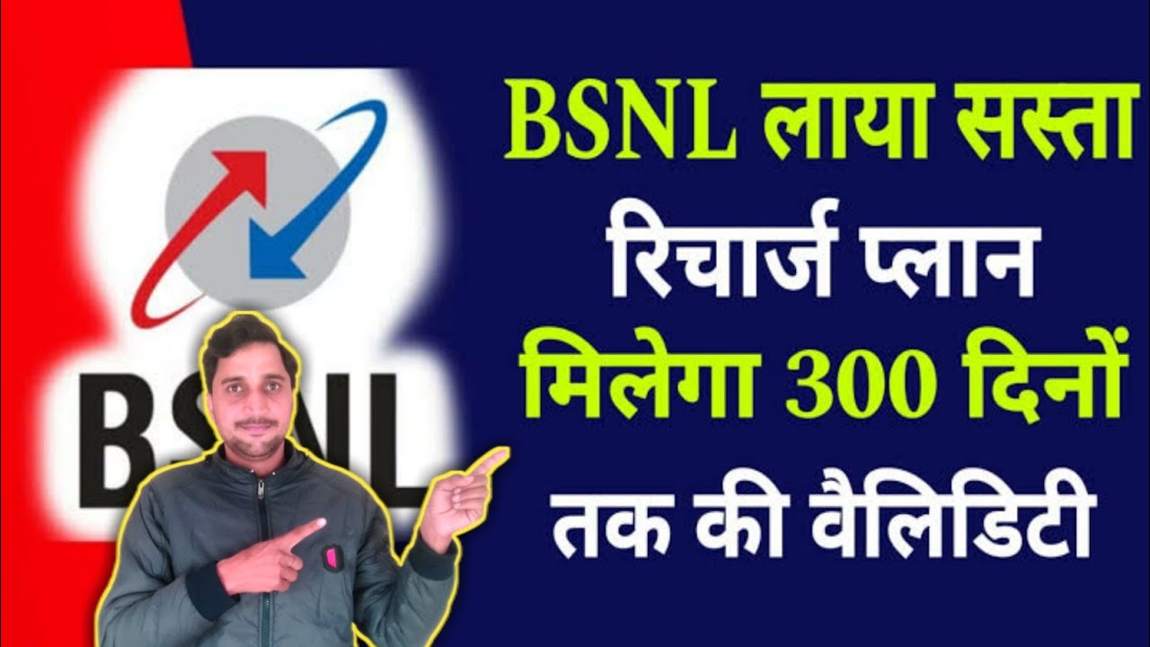 BSNL Recharge Plan 2025🔥 bsnl धांसू प्लान, best bsnl plan for validity! Bsnl 300 Days Plan, bsnl ...