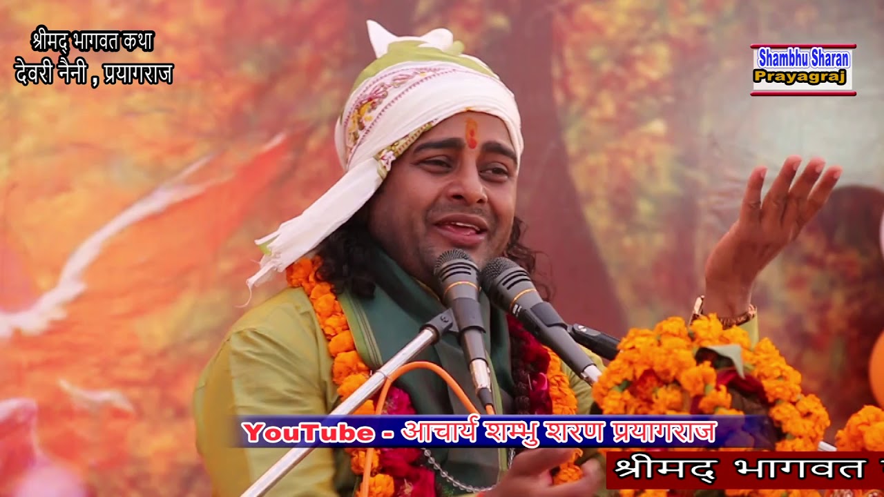 Aacharya Shambhu Sharan#आचार्य शम्भु शरण जी# - YouTube