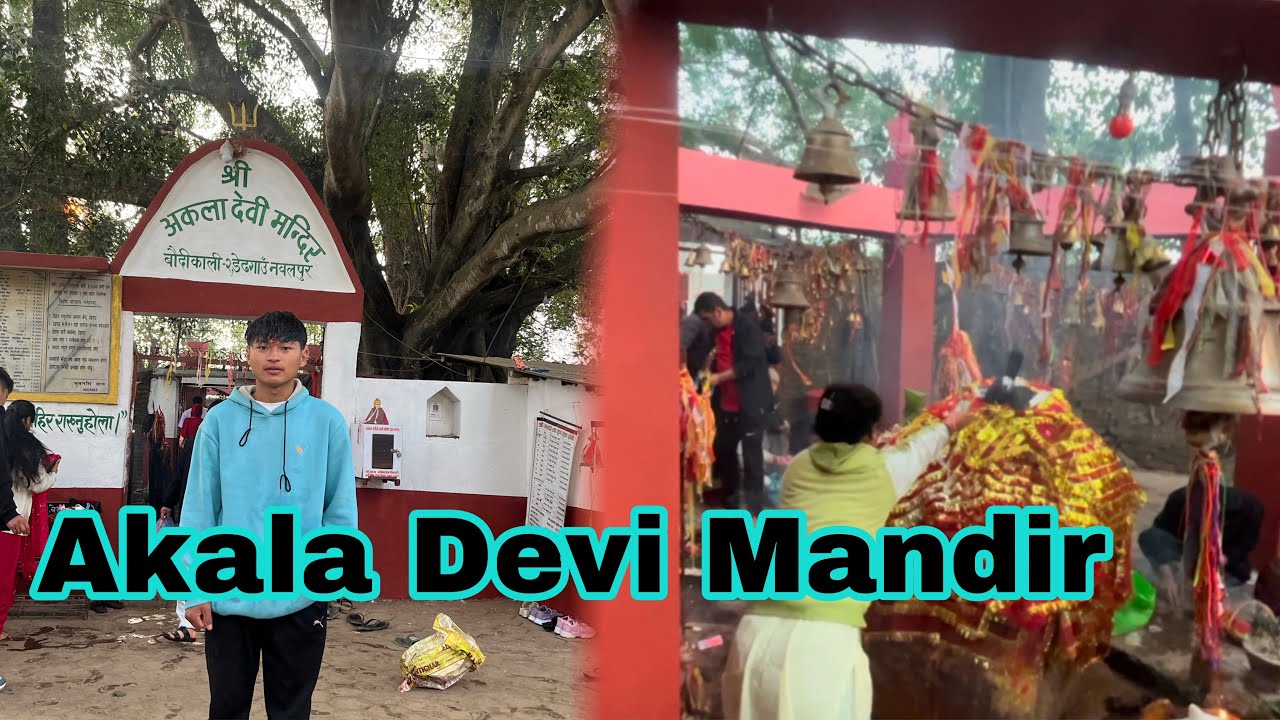 Akala Devi Mandir Darshan gareu 🙏🛕|| Dedgau || Balkrishna Saru Magar ...