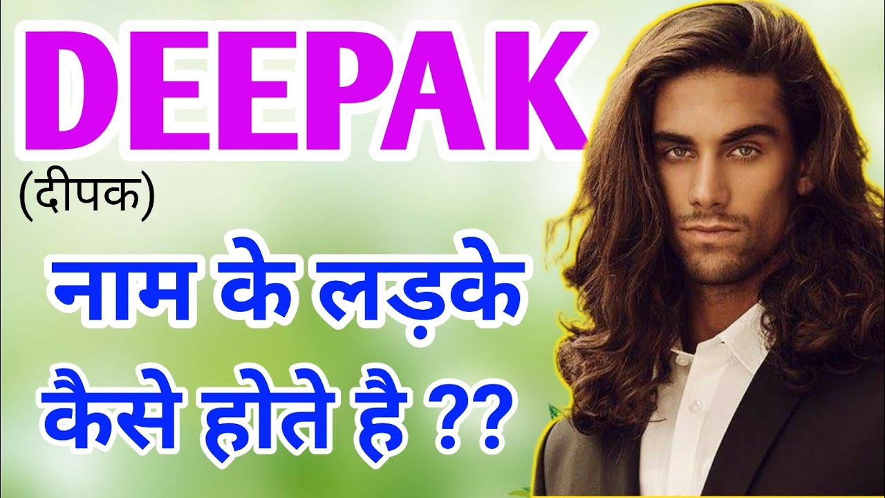 Deepak naam ke ladke kaise hote hai | Deepak name meaning in hindi ...