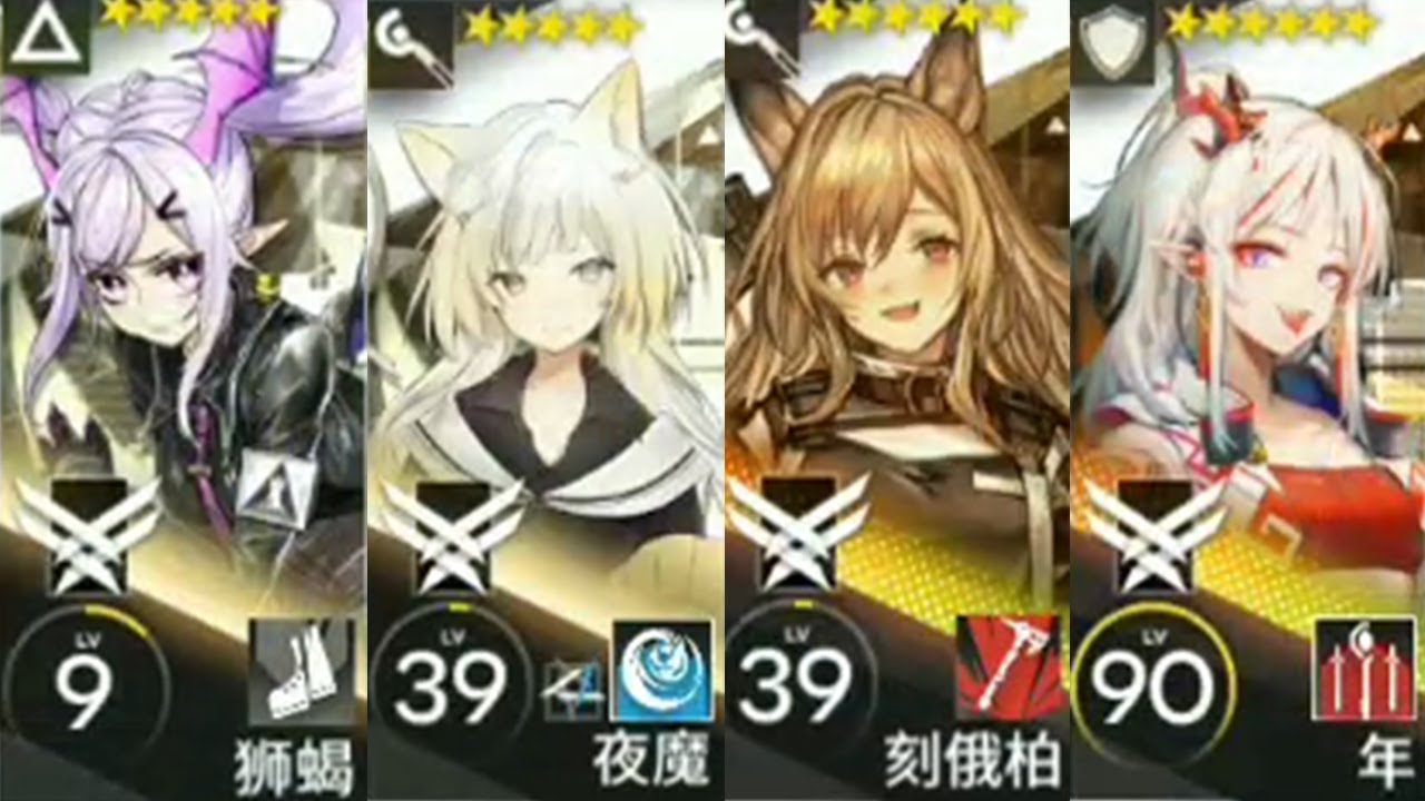 Arknights SA-5 Nightmare Ceobe w/Team Skill 1 farmmmmmmmmmmmmmmmmmmmm ...