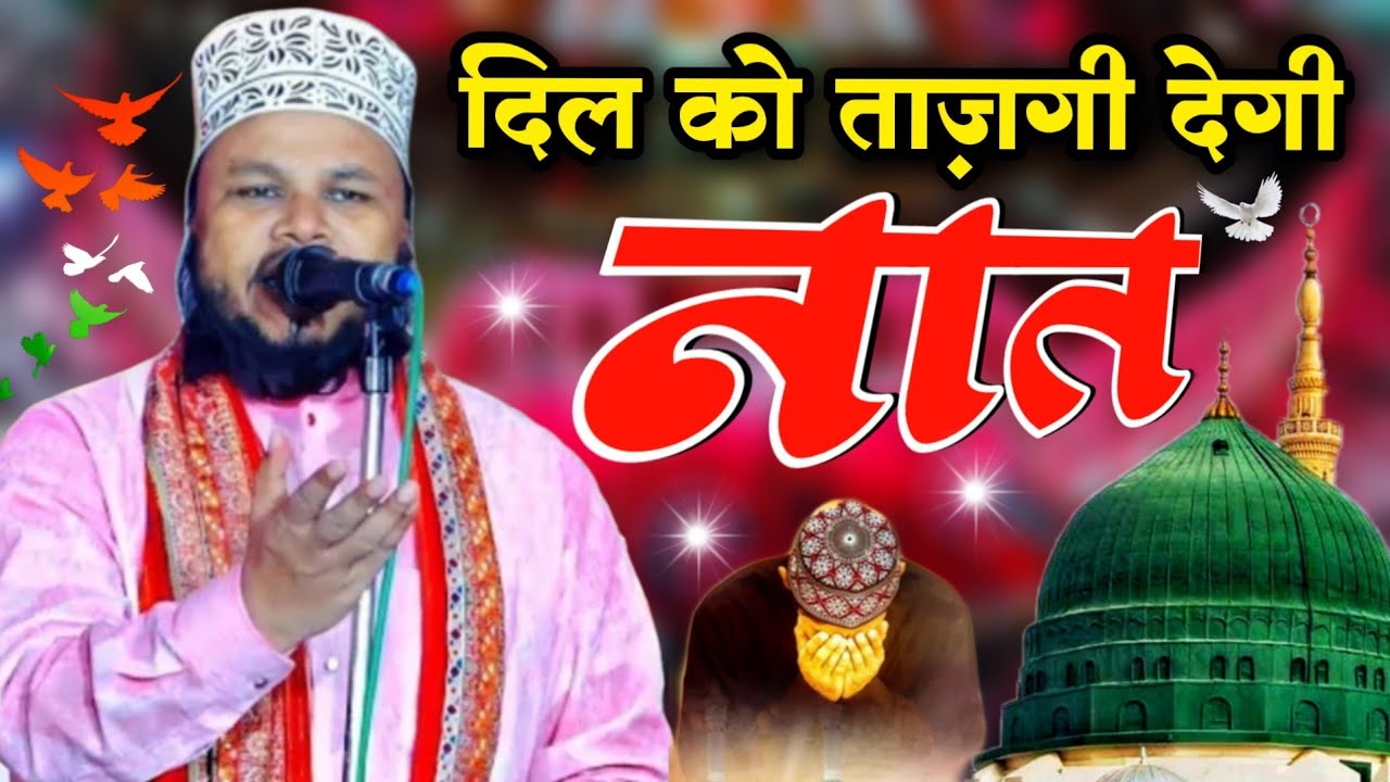 New Naat Sharif 2023 || All Naat || Beautiful Naat || Alhaj Haseeb Ur ...