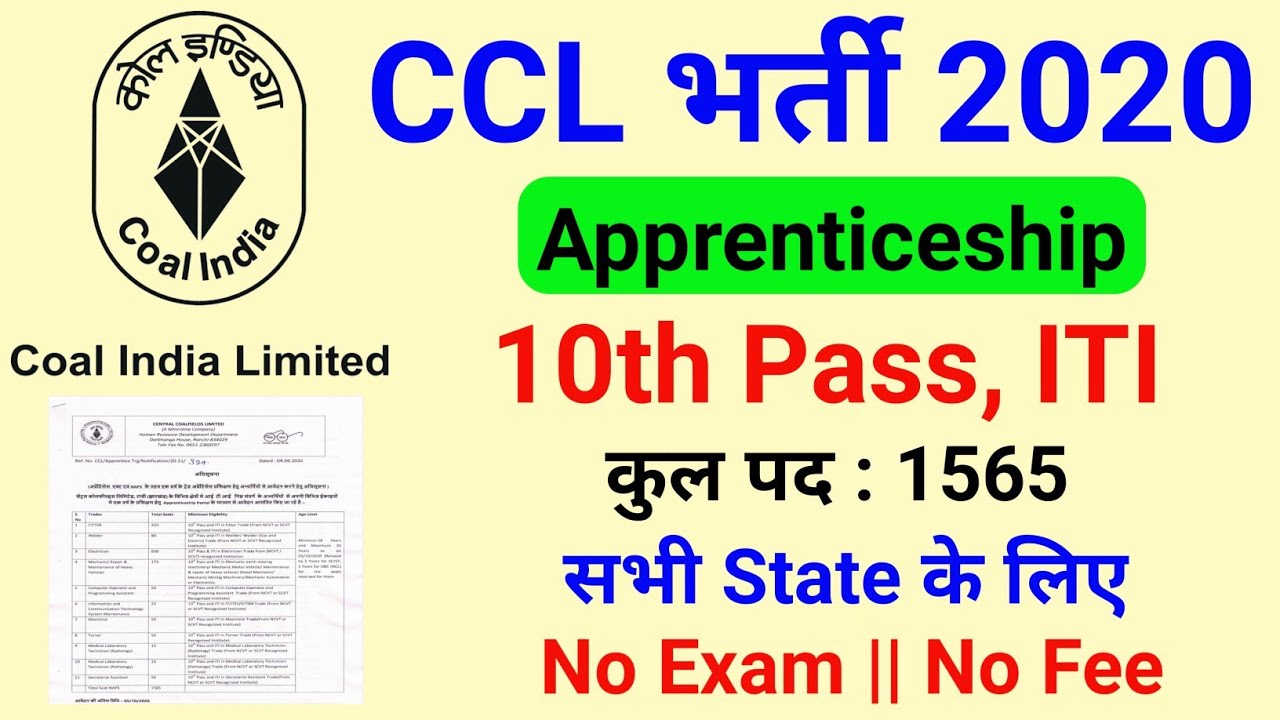 CCL Recruitment 2020 || CCL Apprenticeship || ITI Students करें अप्लाई - YouTube