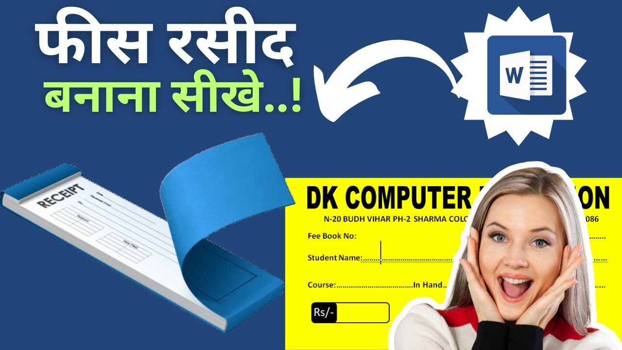 how do i make Cash receipt bill design in ms word hindi tutorial || DK ...