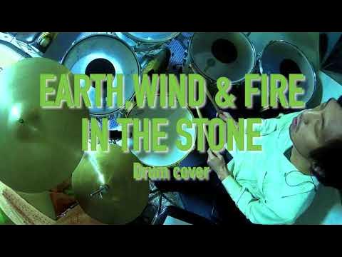 Earth, Wind & Fire / In the stone - Drum cover - YouTube