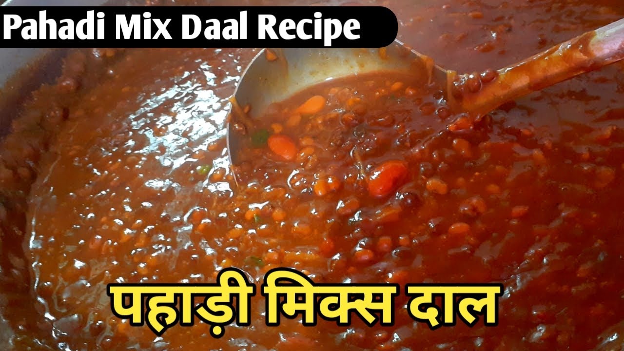 Pahadi Mix Daal Hindi Recipe | Pahadi Mix Dal | Pahadi Dal recipe ...