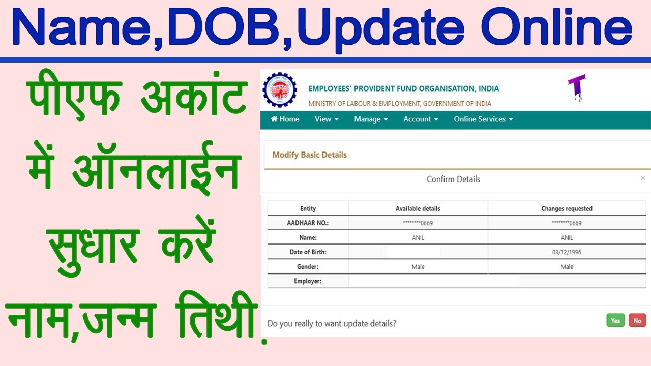 correction in pf account online|pf account me date of birth kaise ...