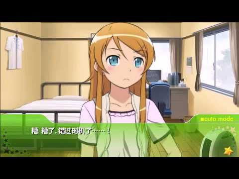 Oreimo PSP Part 2.5 - Kuroneko's Pantsu [Alternate] [English Closed ...