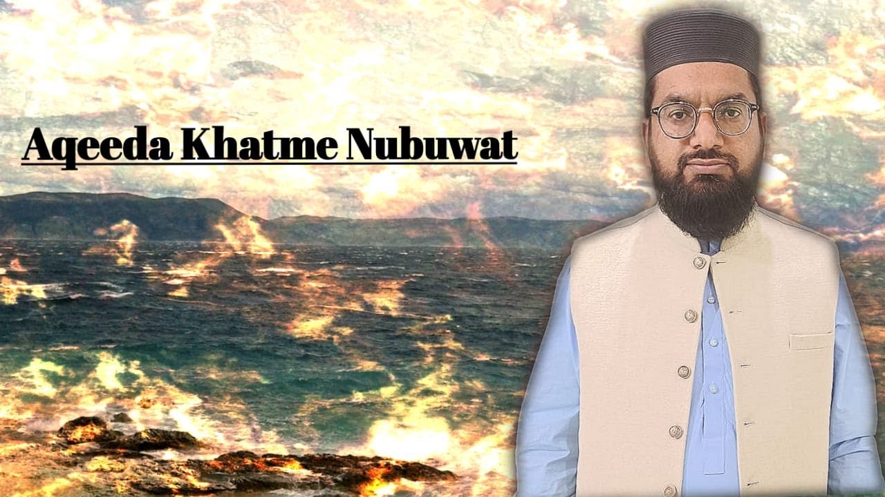Finality of Prophet hood, Khatme Nubuwwat, Thabit bin Qais - YouTube