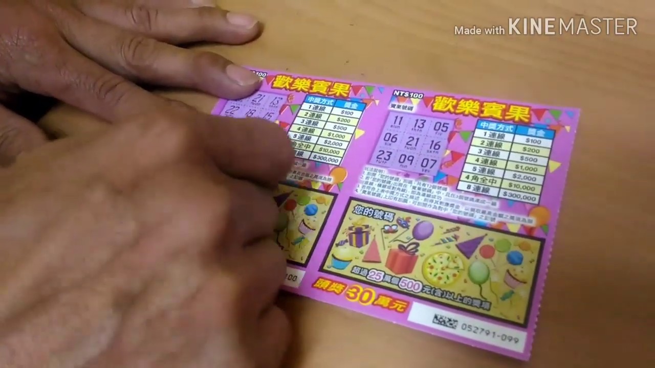 Lotre Gosok Taiwan 200nt / Taiwan Scath Card Lottery - YouTube