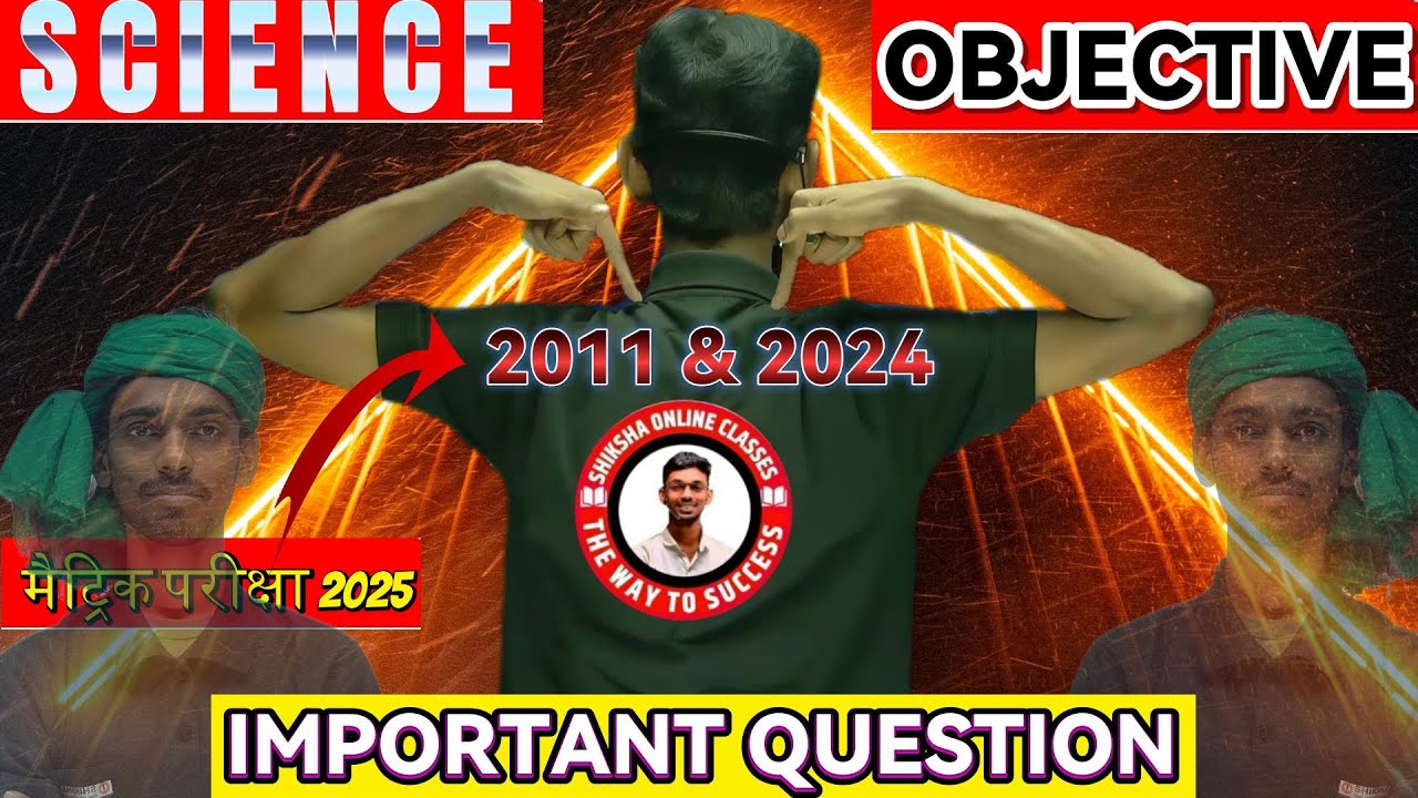 21 February Vigyan Class 10th Objective Question 2025 || 21 February Vigyan Class 10th Objective ...