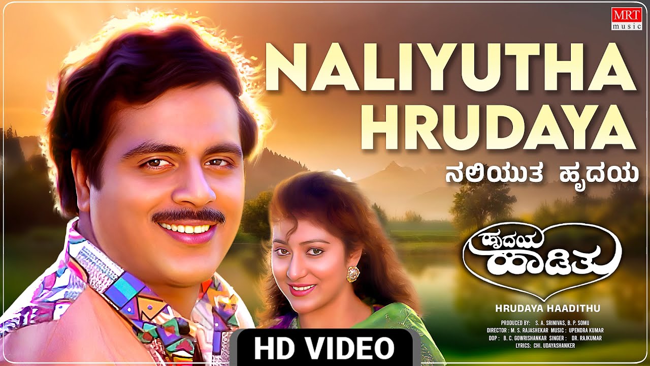 Naliyutha Hrudaya - S.P. Balasubrahmanyam: Song Lyrics, Music Videos ...