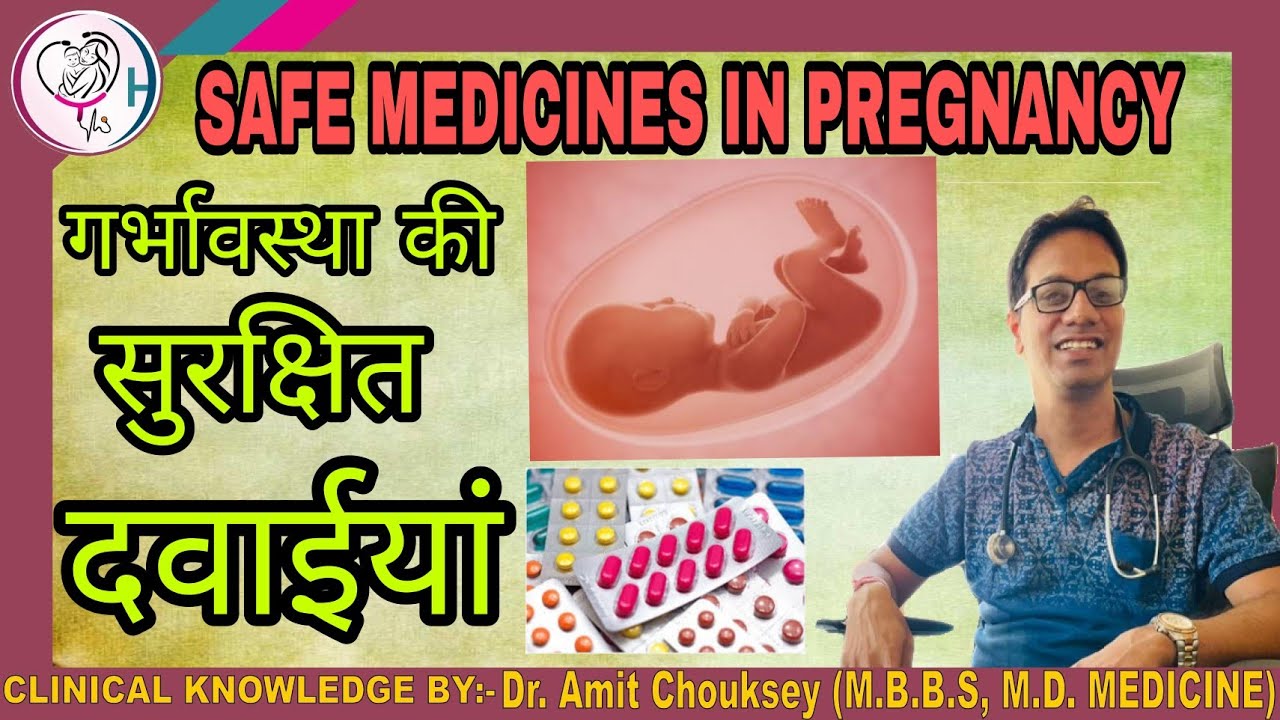SAFE MEDICINES IN PREGNANCY/Dr Amit Chouksey - YouTube