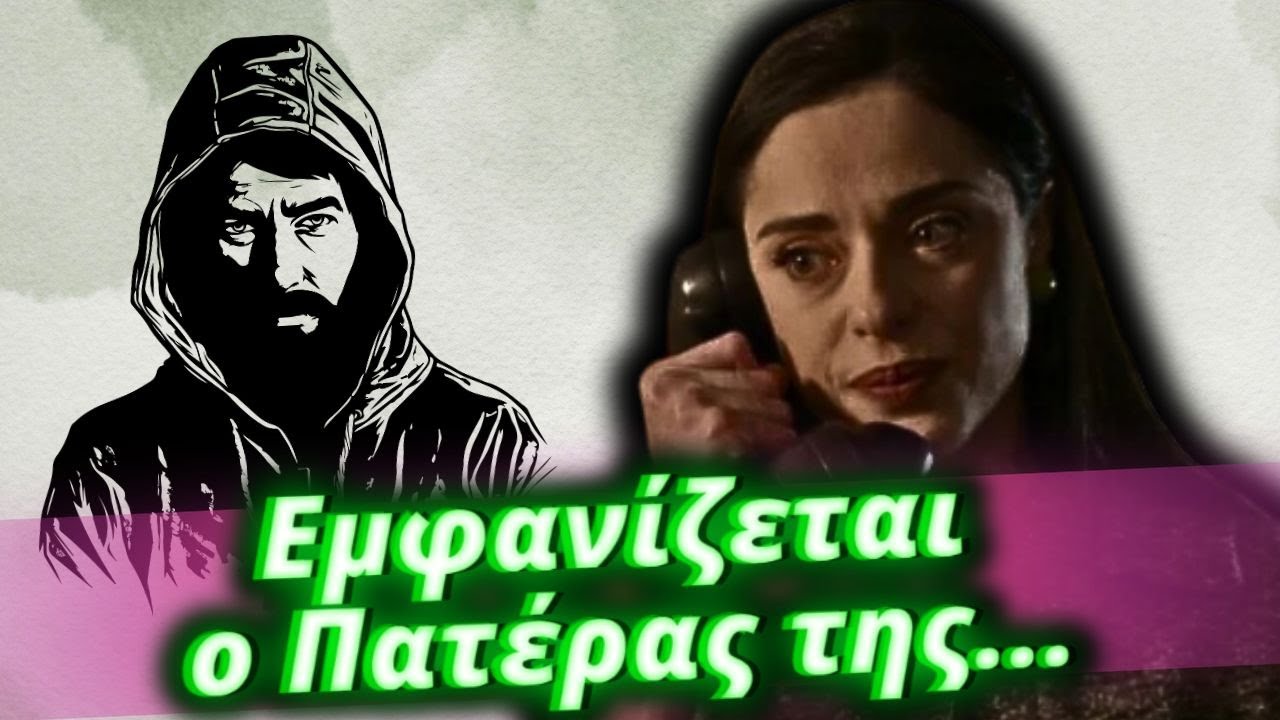 Ο παράδεισος των κυριών - Εμφανίζεται ο Πατέρας της Μιράντας - YouTube