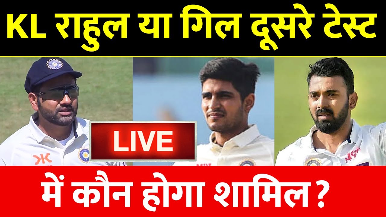 दूसरे टेस्ट मे Gill Iyer Rahul Surya में से किसे मिलेगा मौका, Starc की ...