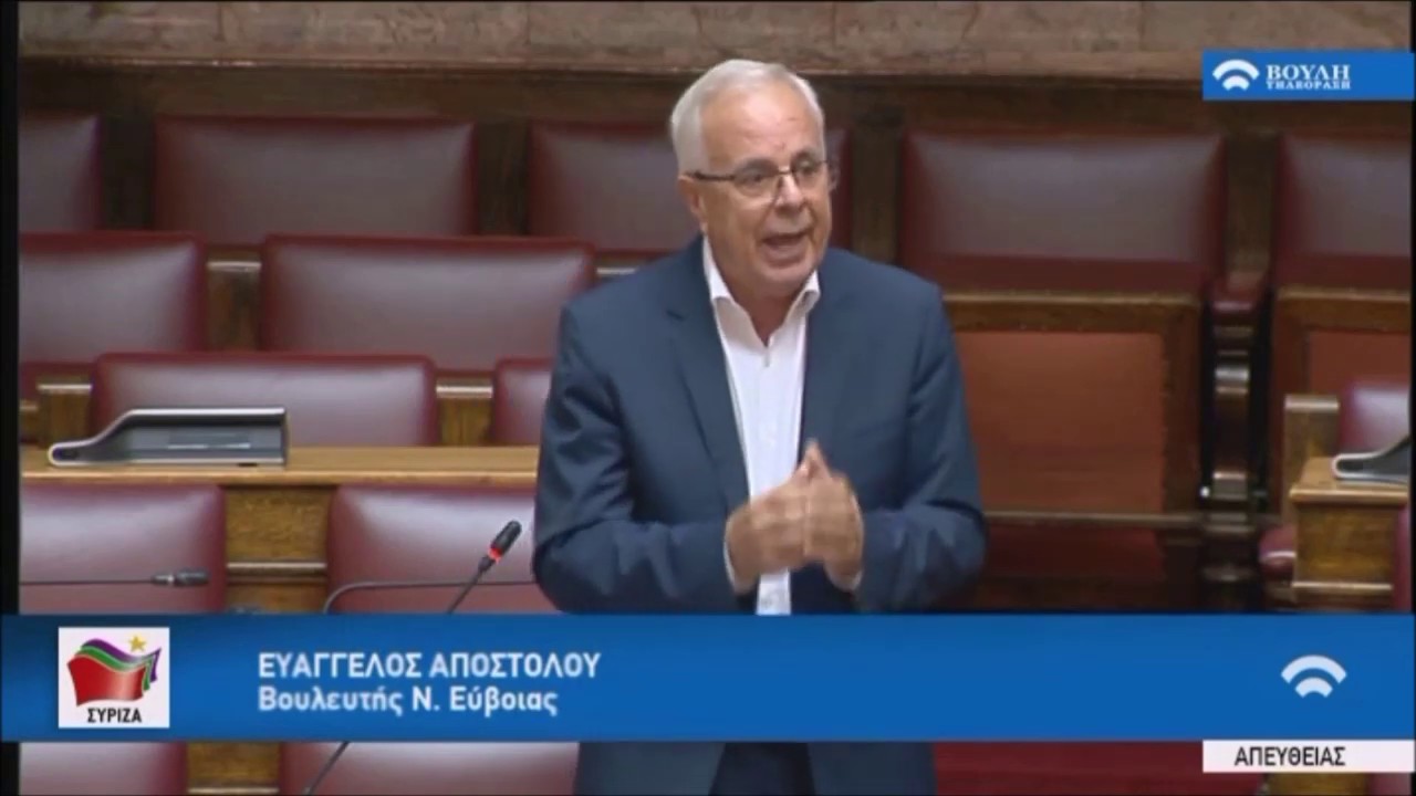 Επίκαιρη Ερώτηση Β.Αποστόλου προς τον Υπουργό Εργασίας για τους ...