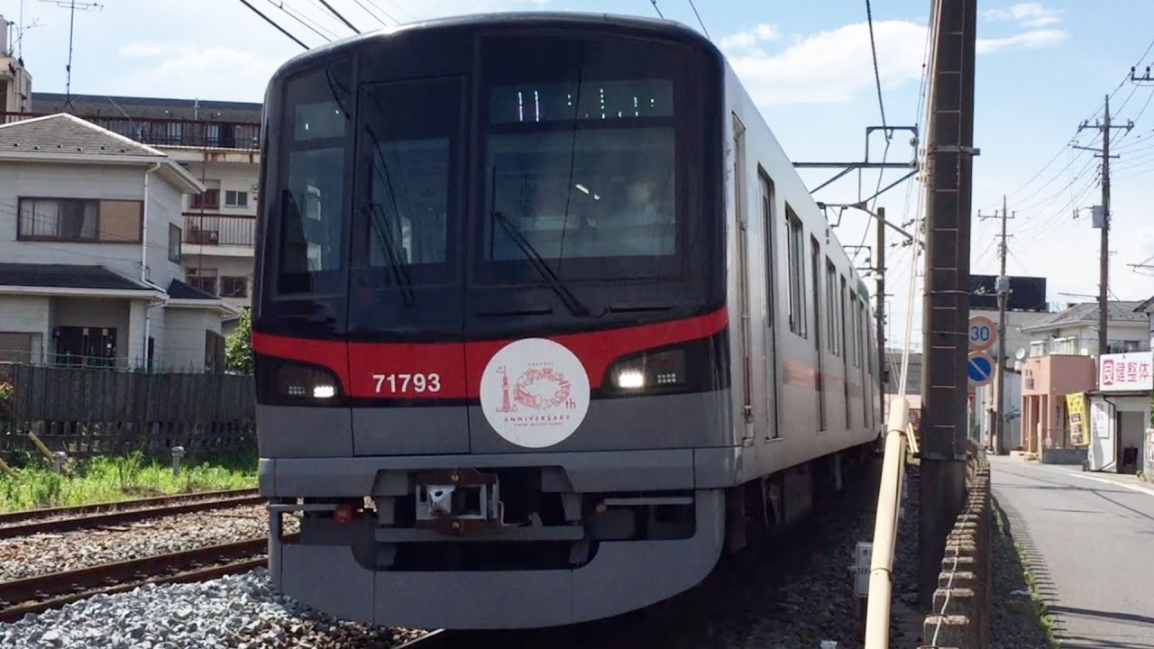 東武70000系70090型【71793】東武動物公園駅付近を走行する各駅停車中目黒行 #東武70090型 #東武71793F #東武動物公園 ...
