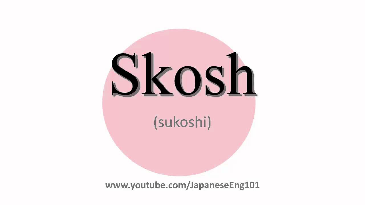 How to Pronounce Skosh - YouTube