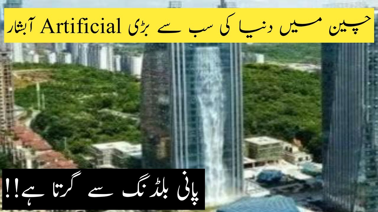 China's Waterfall Building | World's Tallest man-made Waterfall | Info ...