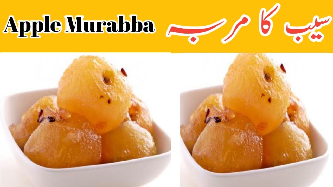 Seb ka murabba recipe in urdu|Apple murabba recipe|How to make seb ka ...