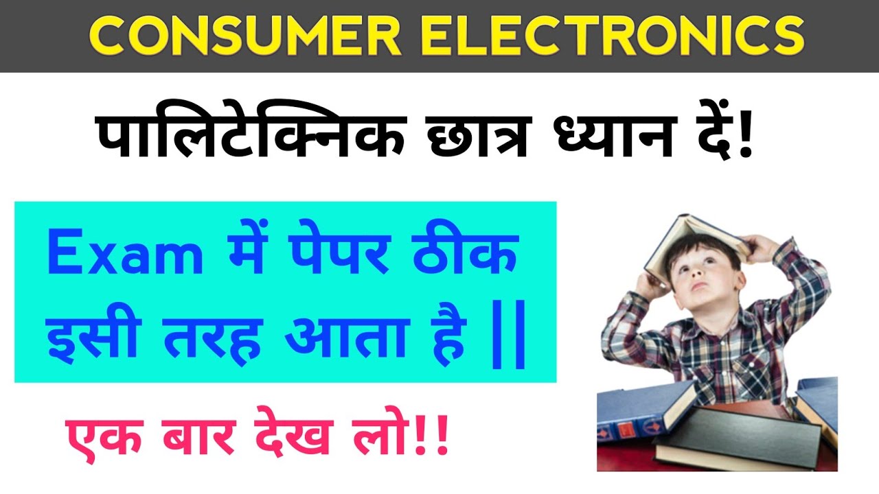 Consumer Electronics//previous year model paper//up polytechnic//5th ...