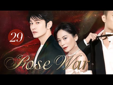 Rose War-29｜Dayanılmaz koca hile, ev hanımı işyerinde bir karşı saldırı başlattı