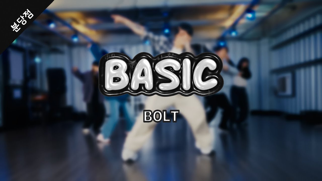 Jay Park - May DayㅣBolt BasicㅣWITHBILL DANCE STUDIO - YouTube