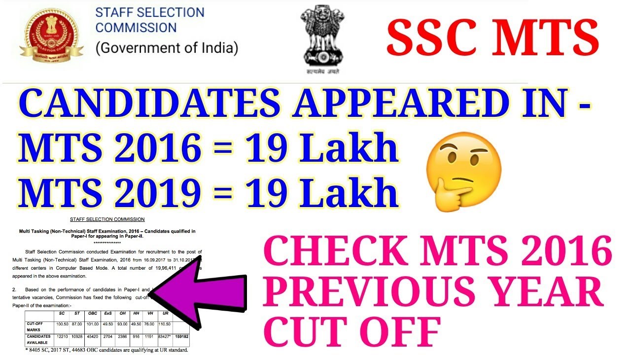 SSC MTS PREVIOUS YEAR CUT OFF - YouTube