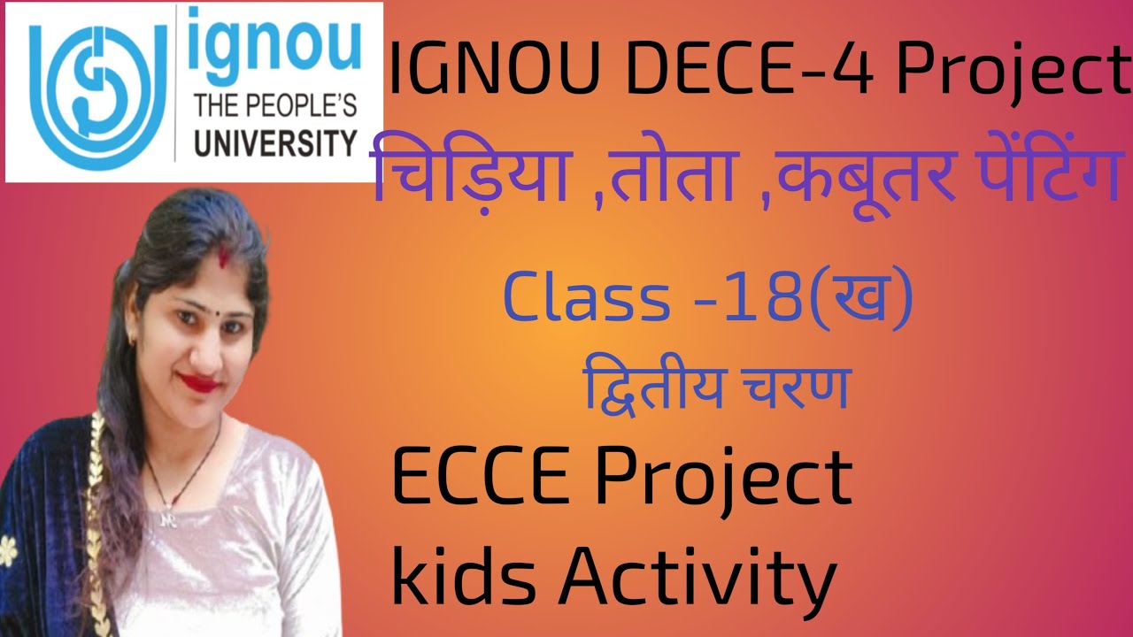 IGNOU DECE-4 Project videos|ECCE Course|चिड़िया तोता कबूतर की पेंटिंग ...