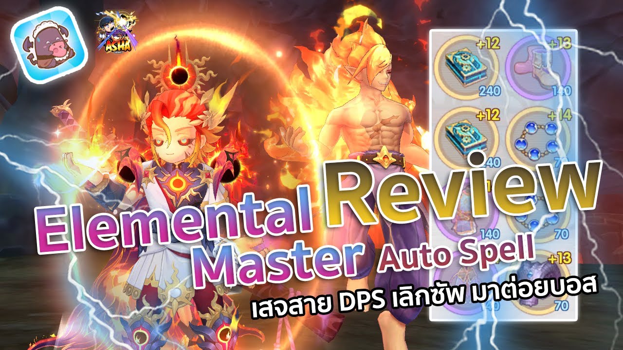 Ragnarok X : Review Elemental Master สาย Auto Spell เลิกซัพ มาต่อยบอส ...