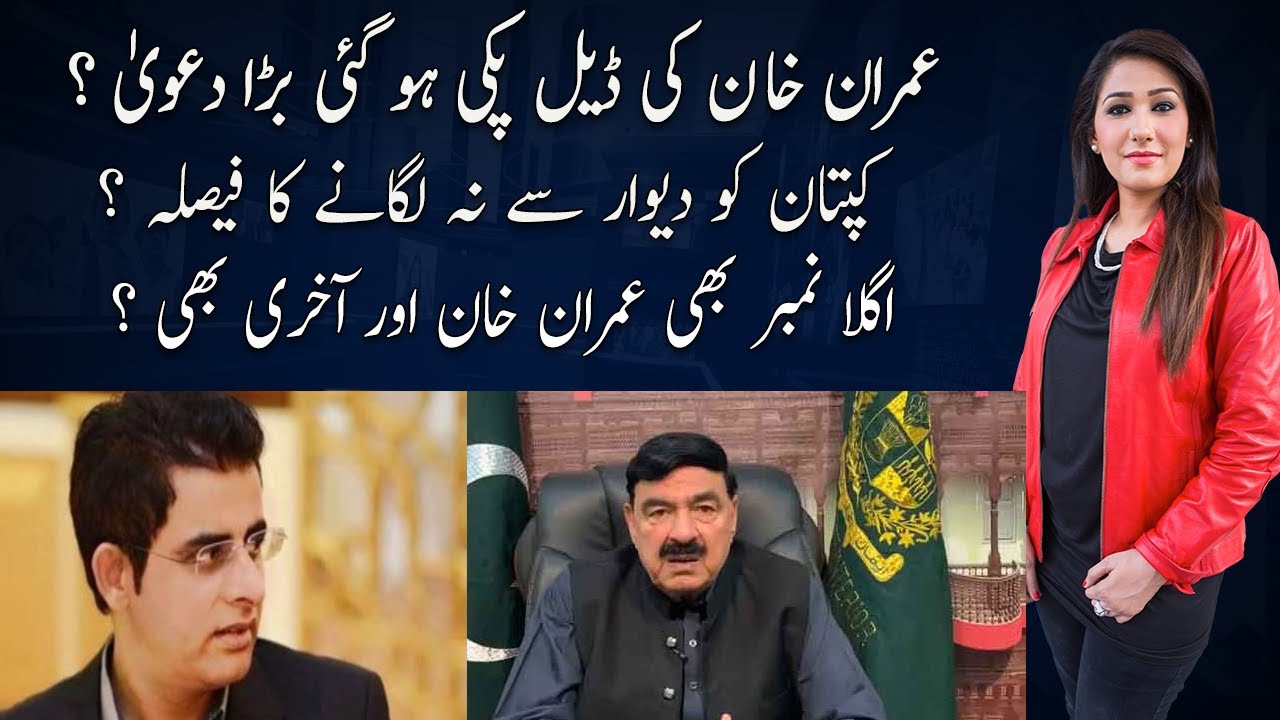 NIGHT EDITION With Shazia Zeeshan | Sheikh Rasheed| 17 September 2022 | 92NewsUKc - YouTube