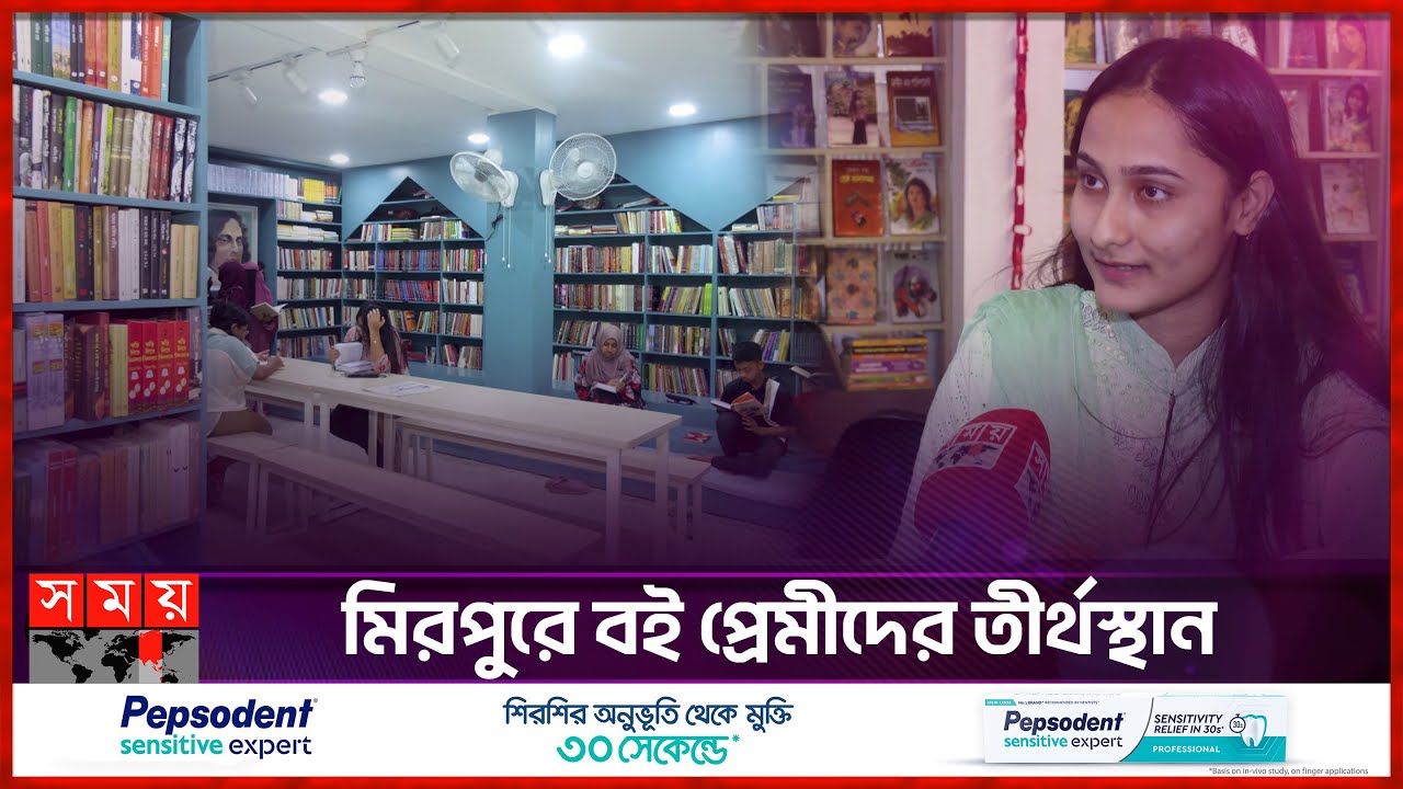 বই, আড্ডা, আলোচনা সবকিছু এক ছাদের নিচে | Riddhi Book Cafe | Mirpur ...