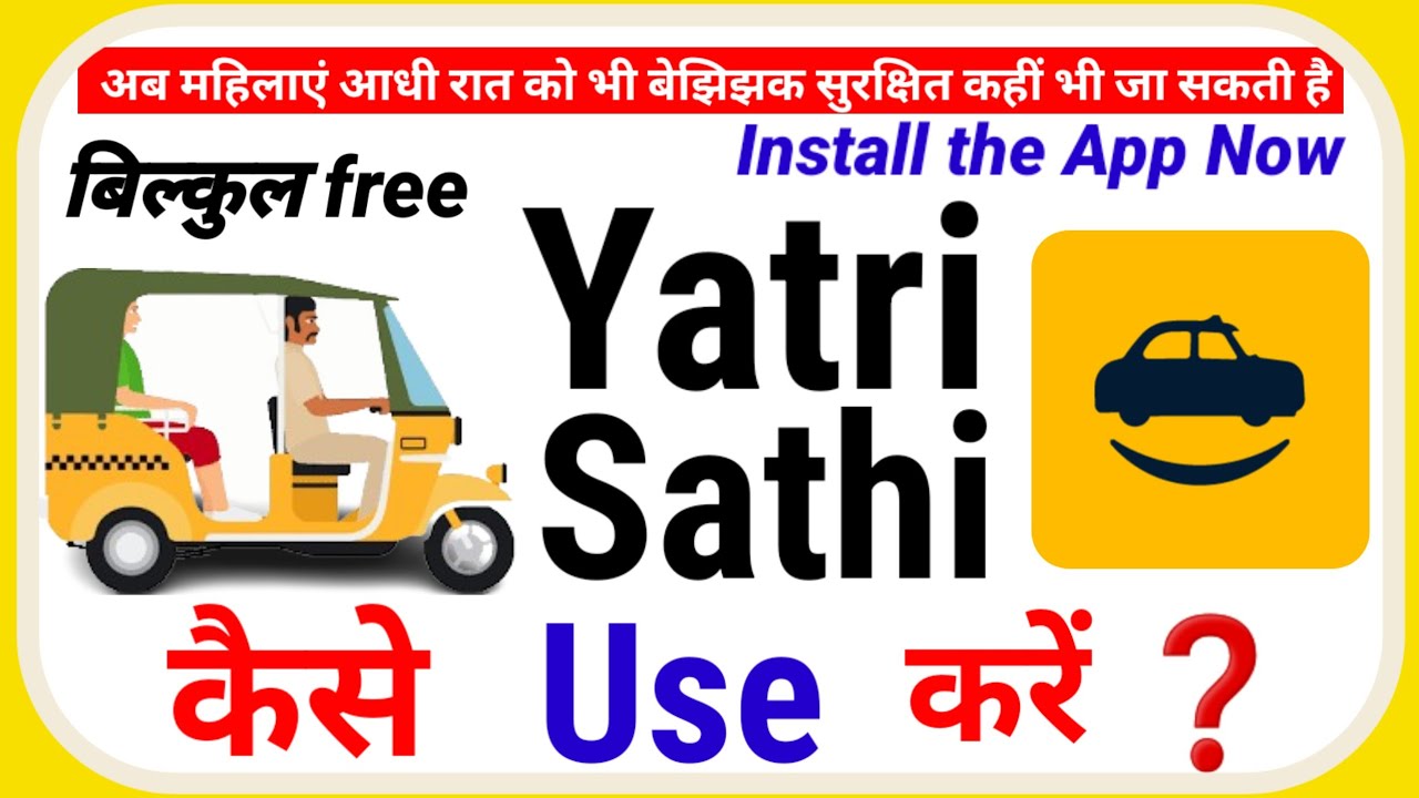 How to use Yatri Sathi App 🛺 | Yatri Sathi App kaise use kare | Yatri ...