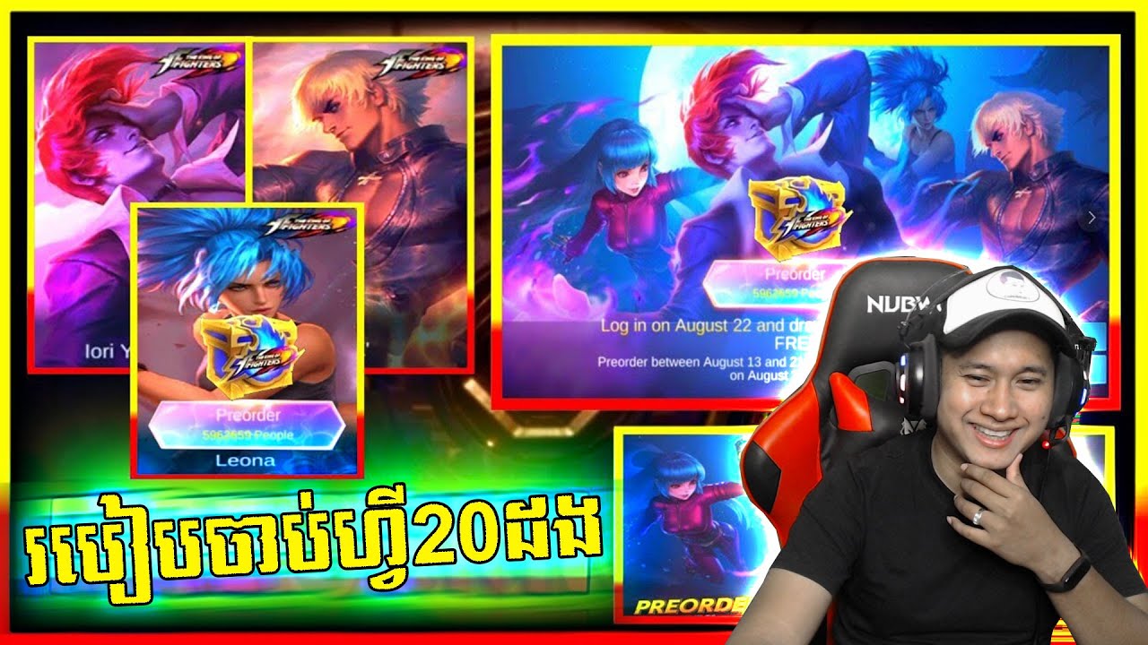 CODASHOP របៀបចាប់យកស្គីន KOF 20ដងយ៉ាងងាយបំផុតតោះធ្វើតាមប្រូចាន់-MLBB X ...