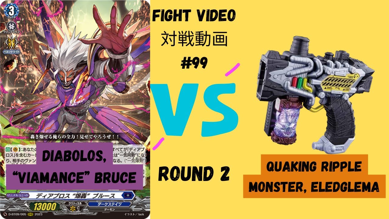 "Viamance" Bruce vs Eledglema / “爆轟”ブルース vs エレドグレーマ (Cardfight ...