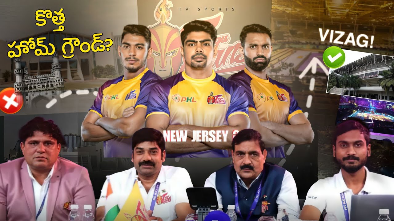 Pkl Season 11 Telugu Titans Team new Home Leg ? Vizag or Hyderabad | Pkl 11 Titans New Jersey ...