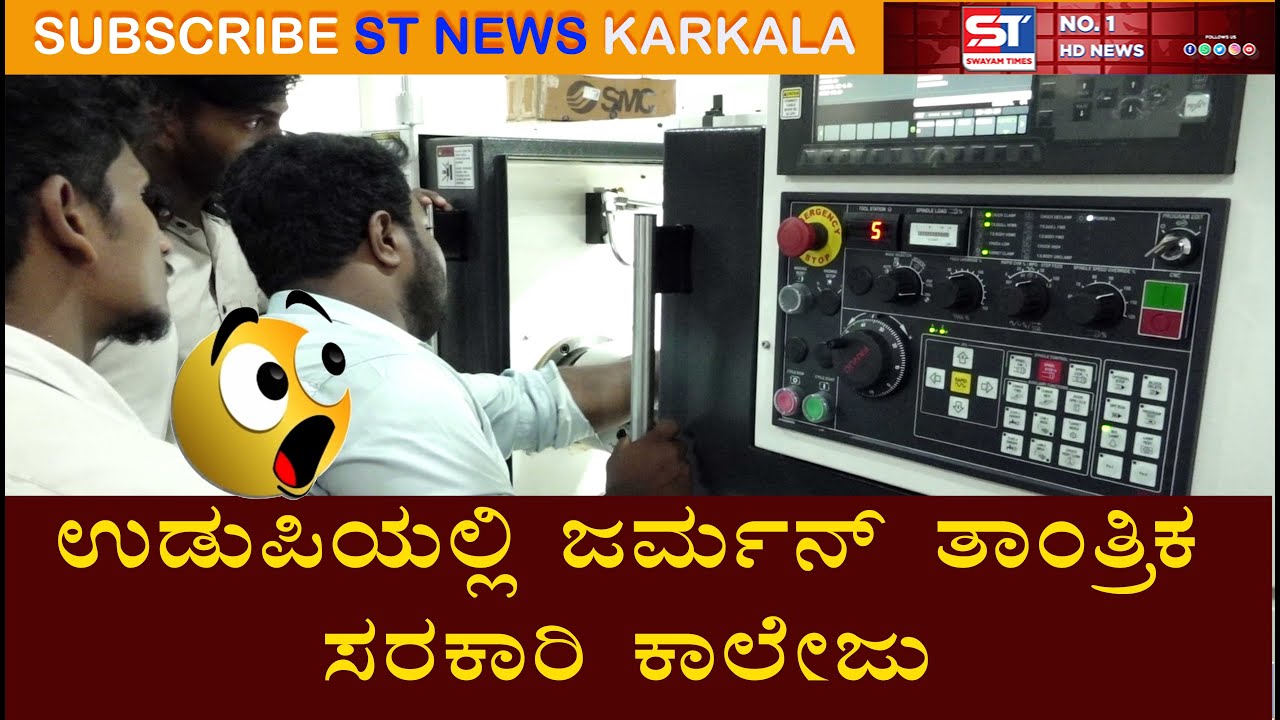 Udupi | German Technical Government College | KGTTI - Karnataka German ...