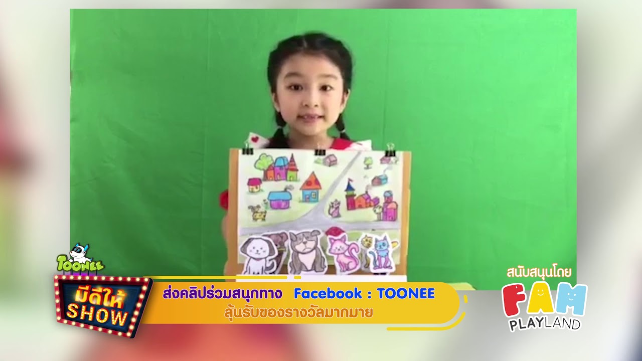น้องบอสเล่านิทาน Cats Vs Dogs ออกอากาศช่อง TOONEE ในรายการ TOONEE มีดี ...