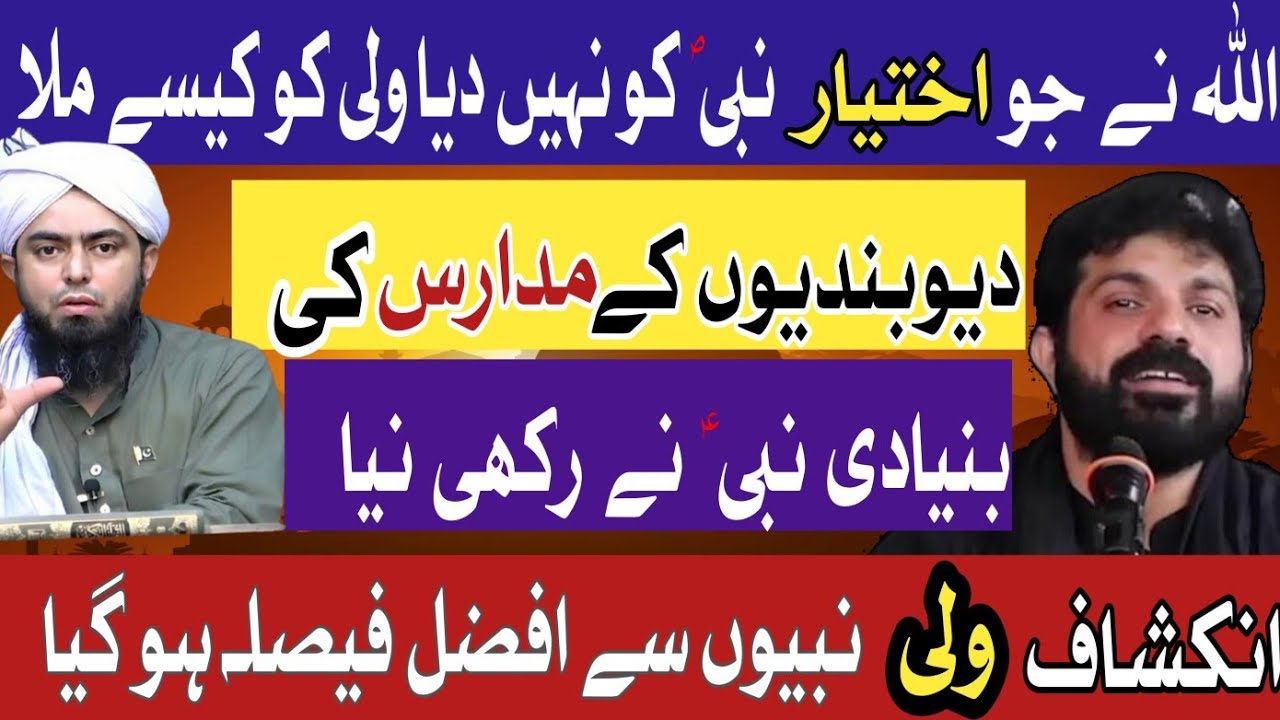 Allama Asif Raza Alvi reply Muhammad Ali Mirza | Lal Shahbaz Qalander ...