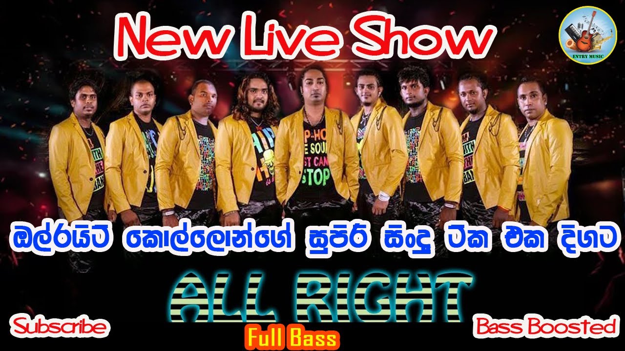All Right New Live Show 2024 | Bass Boosted | Nonstop | ඔල්රයිට් | New ...